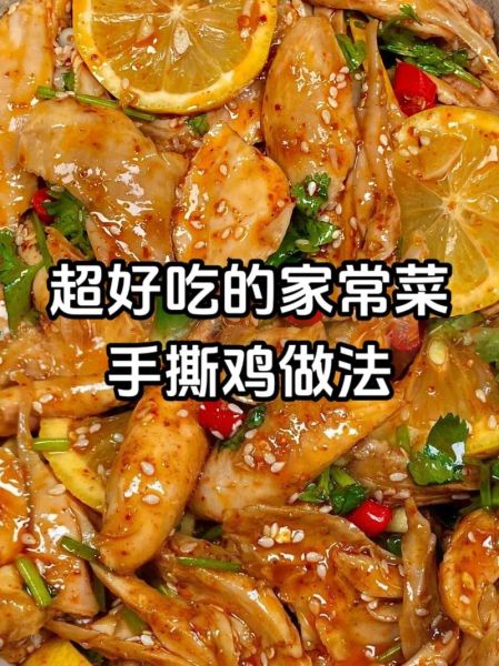 麻辣手撕鸡怎么做_麻辣手撕鸡热量高吗-第1张图片-山城妙识 麻辣手撕鸡怎么做_麻辣手撕鸡热量高吗-第1张图片-山城妙识
