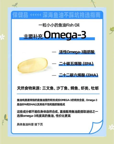深海鱼油骗局揭秘_如何辨别真假-第1张图片-山城妙识