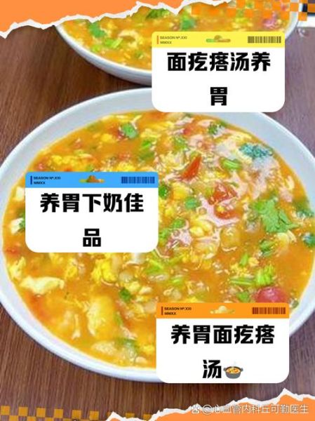 河南甜面疙瘩汤怎么做_甜面疙瘩汤正宗做法-第3张图片-山城妙识