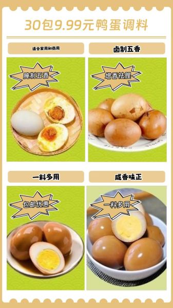 鸭蛋怎么做好吃不腥_鸭蛋去腥技巧-第3张图片-山城妙识 鸭蛋怎么做好吃不腥_鸭蛋去腥技巧-第3张图片-山城妙识