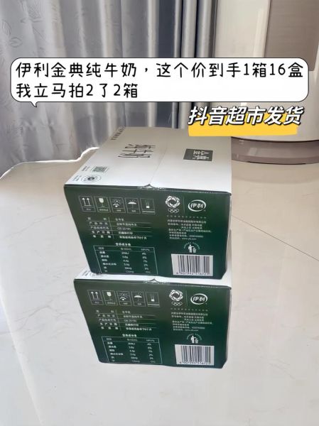 金典纯牛奶多少钱一箱_金典纯牛奶价格表-第3张图片-山城妙识