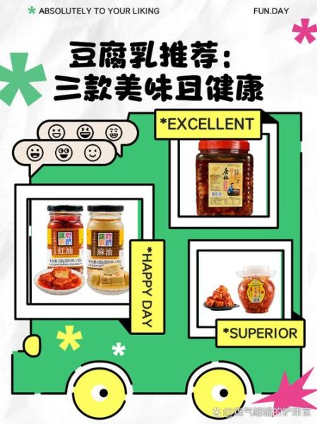 豆腐乳的功效与作用_常吃豆腐乳有什么好处-第3张图片-山城妙识