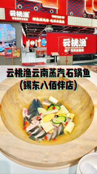 蒸汽石锅鱼加盟多少钱_蒸汽石锅鱼加盟利润怎么样-第2张图片-山城妙识