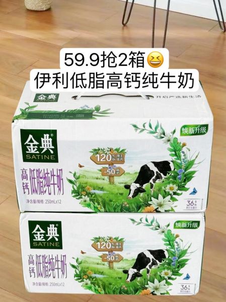 金典纯牛奶多少钱一箱_金典纯牛奶价格表-第2张图片-山城妙识