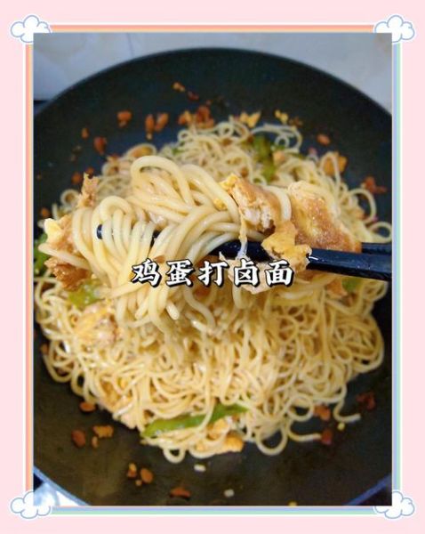鸡蛋打卤面怎么做好吃_鸡蛋打卤面卤子有哪些做法-第3张图片-山城妙识