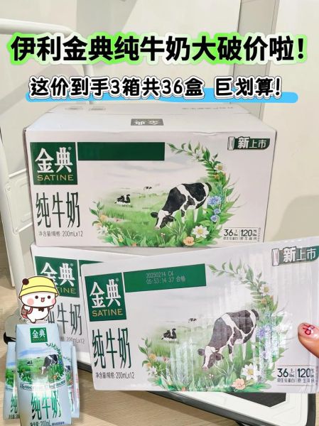 金典纯牛奶多少钱一箱_金典纯牛奶价格表-第1张图片-山城妙识