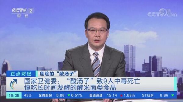 酸汤子中毒事件原因_东北酸汤子为什么会吃死人-第1张图片-山城妙识