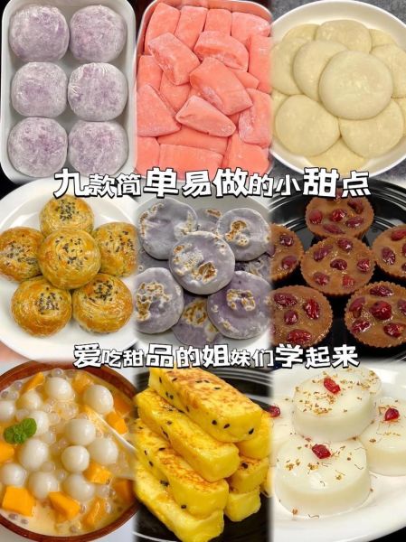 夏日甜点怎么做_夏天甜品推荐-第1张图片-山城妙识