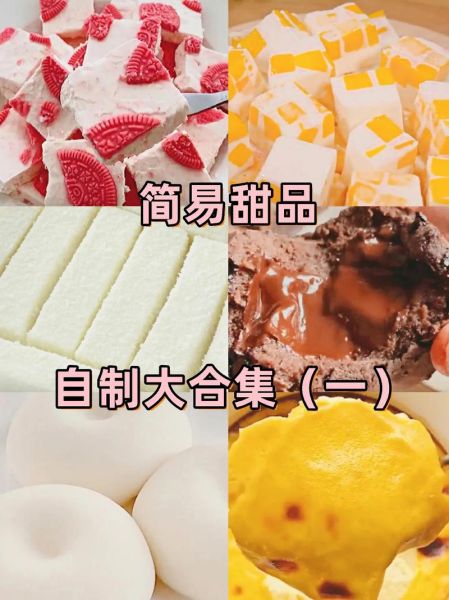 夏日甜点怎么做_夏天甜品推荐-第2张图片-山城妙识