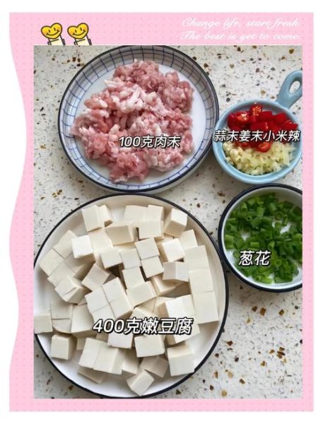 麻婆豆腐用什么豆腐做_北豆腐还是内酯豆腐-第2张图片-山城妙识