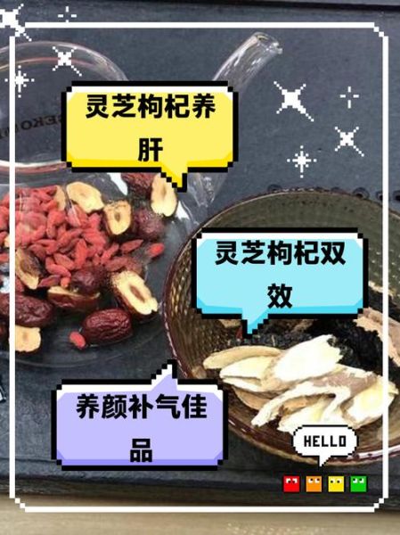 灵芝枸杞泡水壮阳吗_多久见效-第2张图片-山城妙识 灵芝枸杞泡水壮阳吗_多久见效-第2张图片-山城妙识