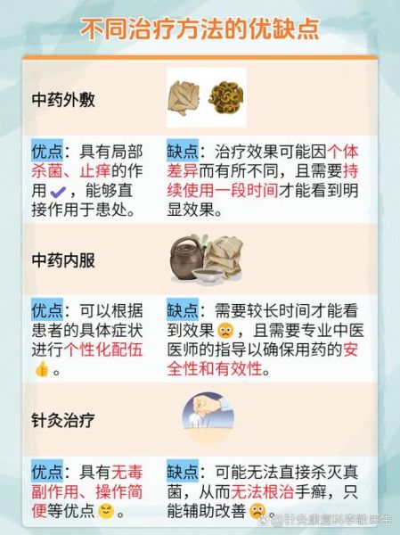 鹅掌风是怎么回事_鹅掌风是怎么引起的-第2张图片-山城妙识