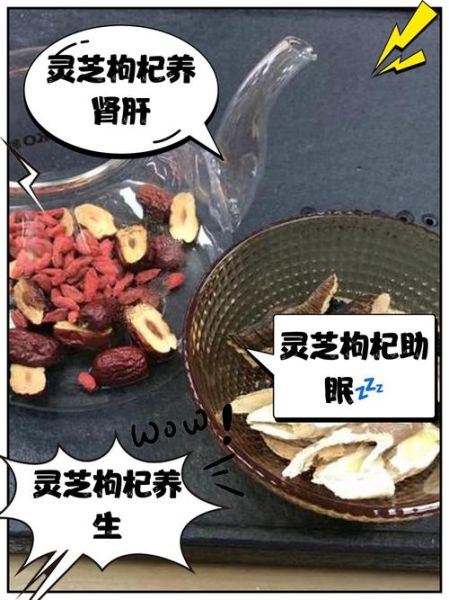 灵芝枸杞泡水壮阳吗_多久见效-第1张图片-山城妙识 灵芝枸杞泡水壮阳吗_多久见效-第1张图片-山城妙识