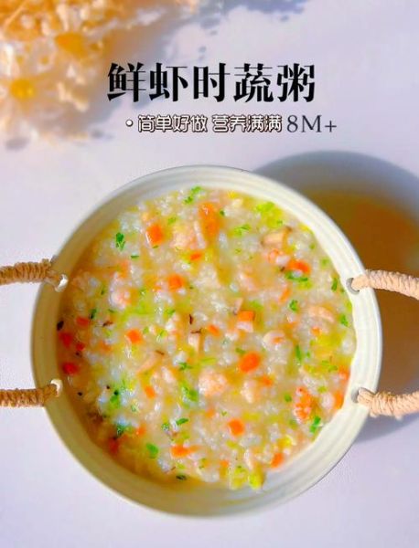 虾仁粥怎么做给宝宝吃_宝宝辅食虾仁粥做法-第2张图片-山城妙识