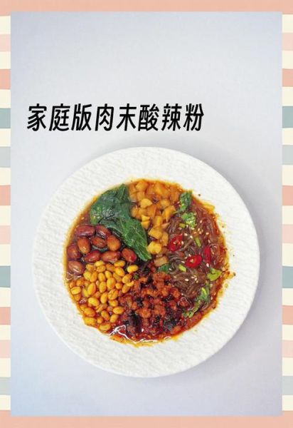 酸辣粉怎么做_家庭版酸辣粉教程-第3张图片-山城妙识