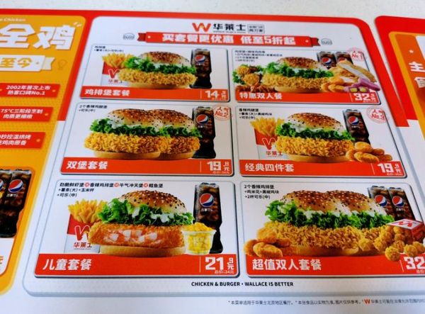 华莱士汉堡店加盟费多少钱_华莱士加盟条件是什么-第1张图片-山城妙识
