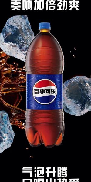 碳酸饮料有哪些品牌_哪个牌子好喝-第3张图片-山城妙识