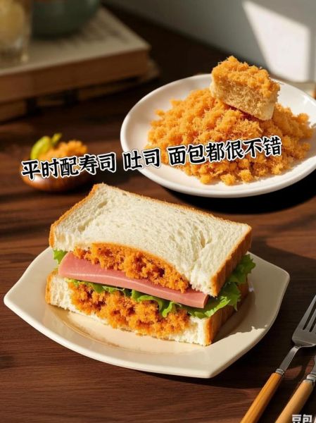 肉松粉可以直接吃吗_肉松粉怎么吃才安全-第1张图片-山城妙识 肉松粉可以直接吃吗_肉松粉怎么吃才安全-第1张图片-山城妙识