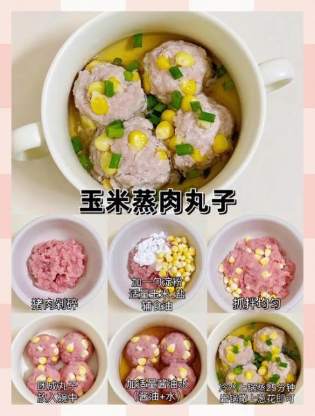 清蒸肉丸子家常做法_清蒸肉丸子怎么做才嫩-第2张图片-山城妙识
