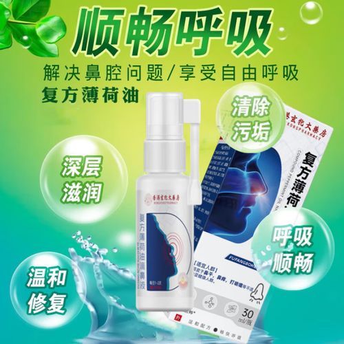 鲑鱼降钙素喷鼻剂怎么用_鲑鱼降钙素喷鼻剂副作用有哪些-第3张图片-山城妙识