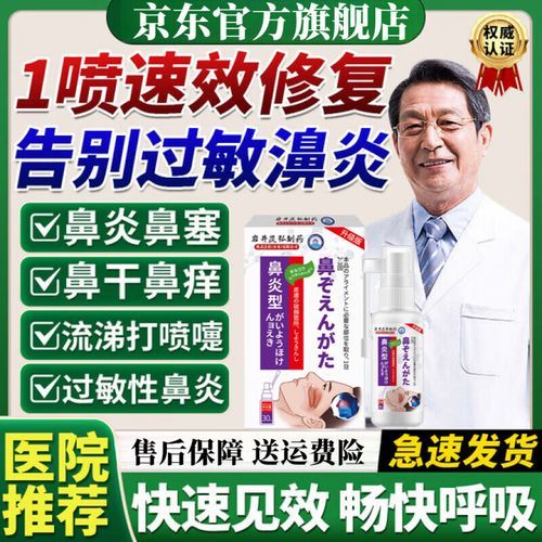 鲑鱼降钙素喷鼻剂怎么用_鲑鱼降钙素喷鼻剂副作用有哪些-第2张图片-山城妙识