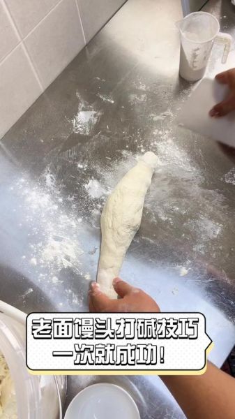 老面馒头怎么做_老面发酵失败怎么办-第2张图片-山城妙识