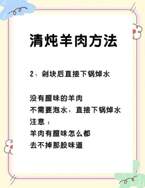 家常煮羊肉的正确方法_羊肉怎么煮不膻又软烂-第1张图片-山城妙识 家常煮羊肉的正确方法_羊肉怎么煮不膻又软烂-第1张图片-山城妙识