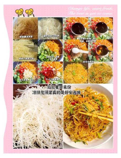 龙须菜凉拌怎么做_龙须菜凉拌需要焯水吗-第3张图片-山城妙识