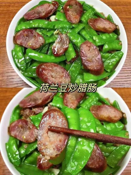 腊肠炒荷兰豆怎么炒好吃_腊肠炒荷兰豆要不要焯水-第3张图片-山城妙识