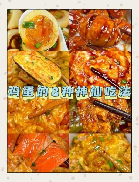 鸡蛋早餐怎么做_鸡蛋早餐有哪些做法-第1张图片-山城妙识