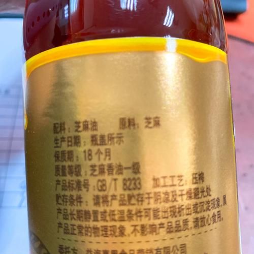 芝麻油多少钱一斤_芝麻油价格为什么差别大-第1张图片-山城妙识