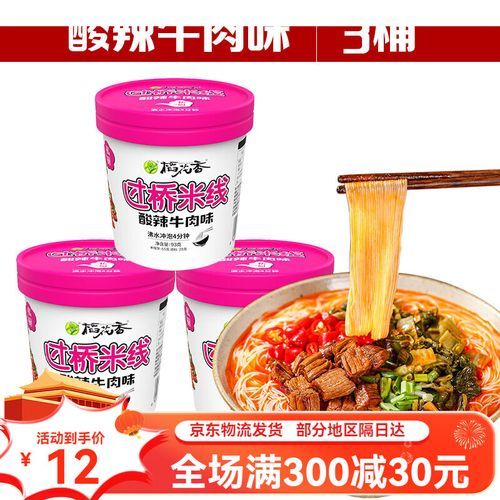 酸辣粉丝方便面怎么泡_酸辣粉丝方便面热量高吗-第2张图片-山城妙识