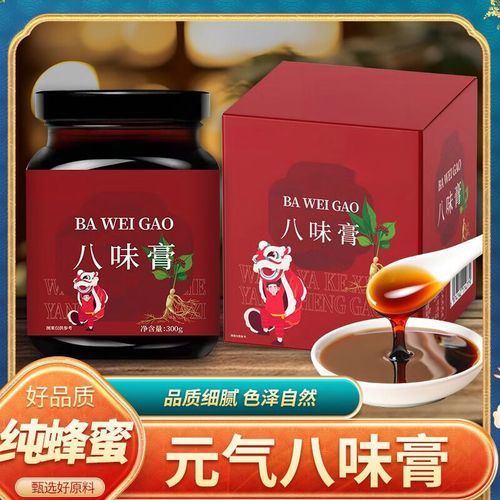 附杞固本膏适合什么人吃_附杞固本膏吃多久见效-第2张图片-山城妙识