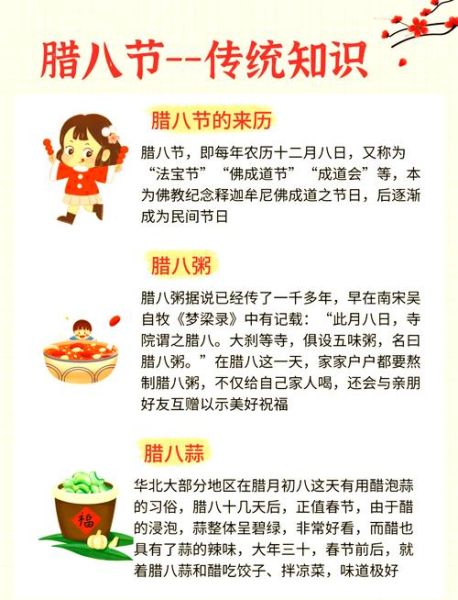 腊八粥课文教学视频_如何讲好腊八节文化-第2张图片-山城妙识