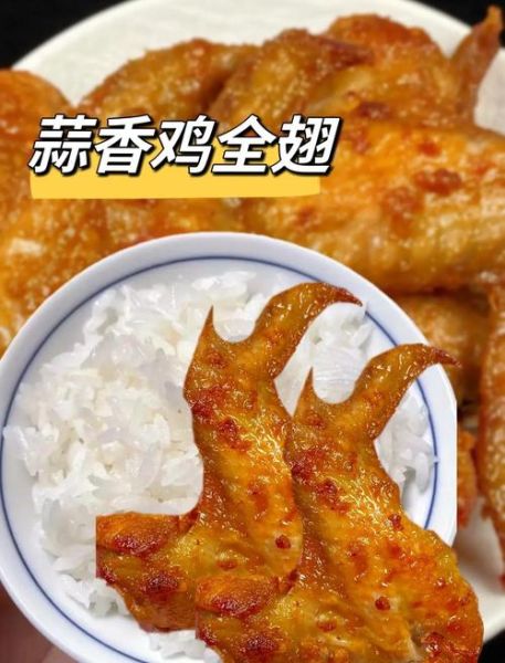 鸡全翅最简单的做法_新手零失败步骤-第2张图片-山城妙识