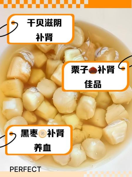 女人滋阴补肾的食物有哪些_如何搭配最有效-第3张图片-山城妙识