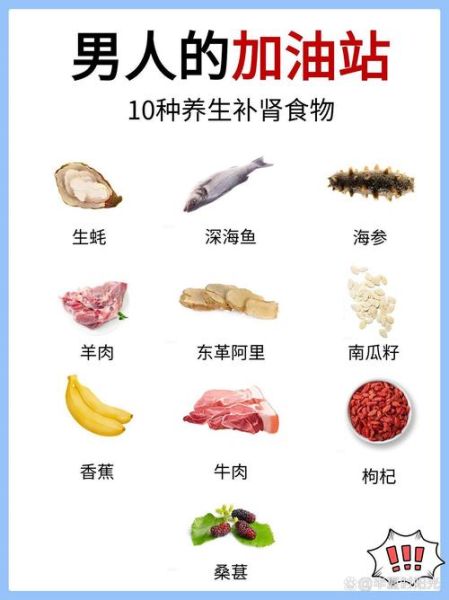 肾虚食补吃什么最好男人_男人肾虚吃什么食物补得快-第3张图片-山城妙识