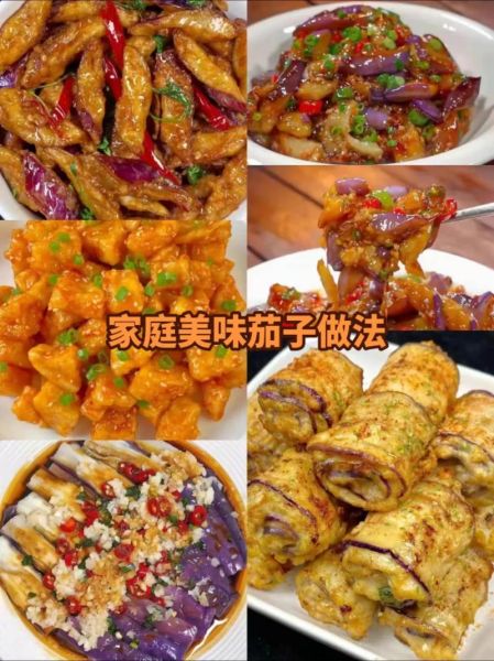 茄子怎么做好吃_茄子的营养价值-第1张图片-山城妙识