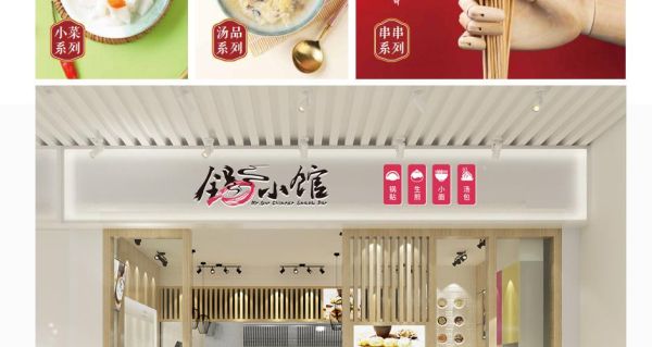 生煎锅贴加盟哪家好_加盟费用多少钱-第2张图片-山城妙识