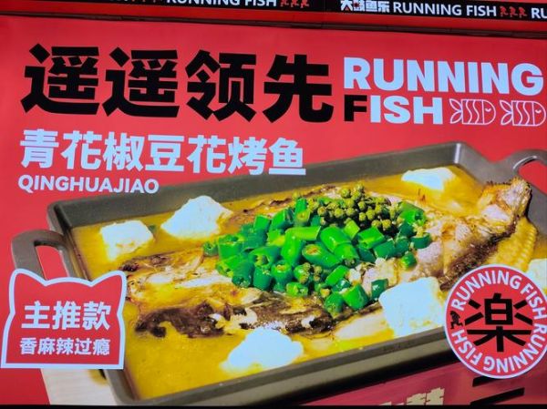 豆花烤鱼怎么做_豆花烤鱼配料有哪些-第3张图片-山城妙识