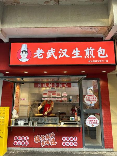 生煎锅贴加盟哪家好_加盟费用多少钱-第3张图片-山城妙识