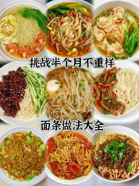 面条怎么做好吃又简单_家常面条做法-第1张图片-山城妙识