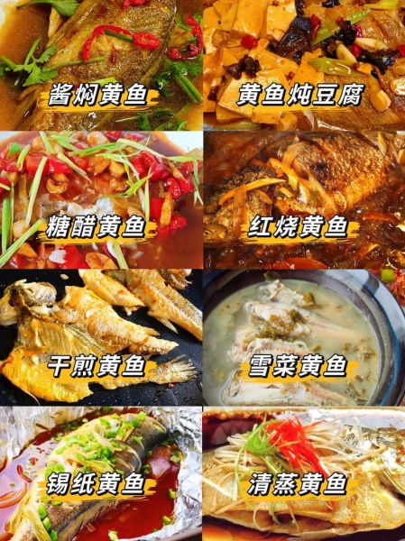 黄花鱼切块怎么切_黄花鱼切块做法大全-第1张图片-山城妙识