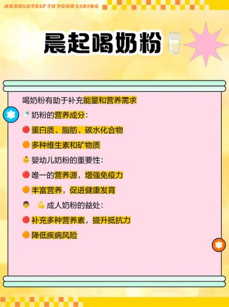 豆奶粉什么时候喝最好_早上还是晚上-第1张图片-山城妙识