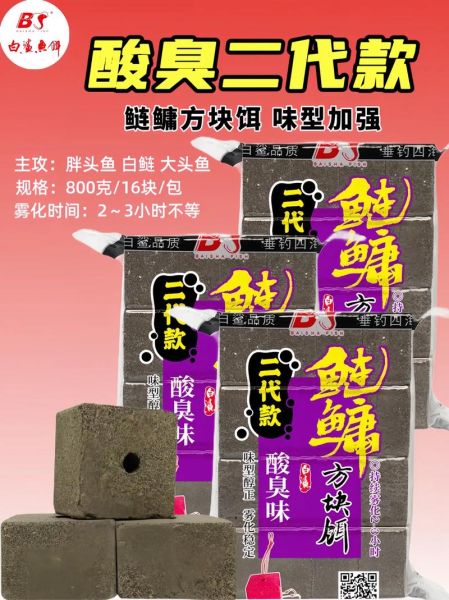 白鲢鱼爱吃什么饵料_自制饵料配方大全-第2张图片-山城妙识
