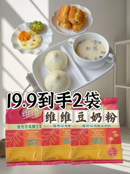 豆奶粉什么时候喝最好_早上还是晚上-第3张图片-山城妙识