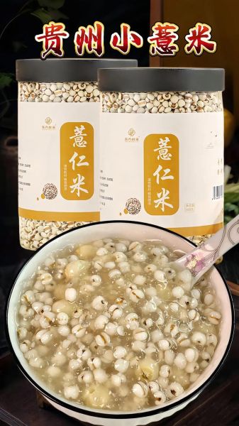 薏仁米怎么煮_薏仁米可以天天吃吗-第2张图片-山城妙识