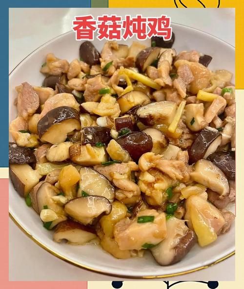 香菇鸡汤怎么炖好喝_香菇鸡汤家常做法-第1张图片-山城妙识