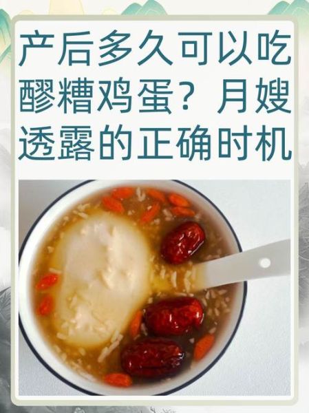 醪糟鸡蛋下奶危害_哺乳期能吃吗-第1张图片-山城妙识