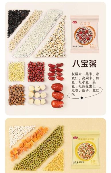 八宝粥有哪些食材组成_八宝粥的配料有哪些-第2张图片-山城妙识